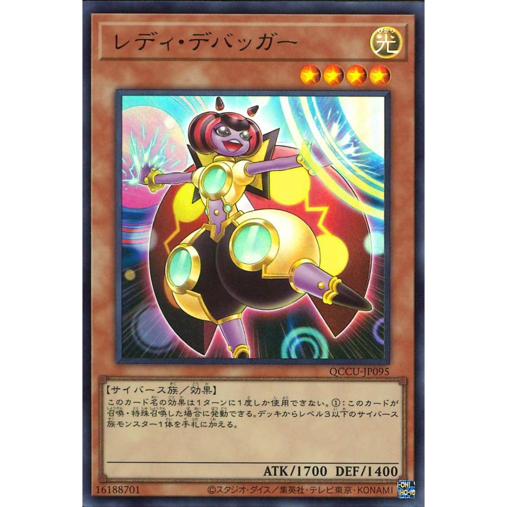 [Yugioh]การ์ดยูกิ ลิขสิทธิ์แท้ ภาษาญี่ปุ่น แยกใบ [QCCU] ระดับ UR Vol.3 | Shopee Thailand