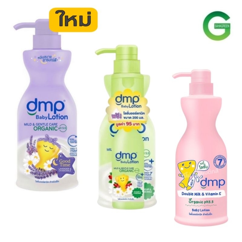 DMP ดีเอ็มพี ดับเบิ้ลมิลค์ โลชั่น Dermapon Baby 400 | Shopee Thailand