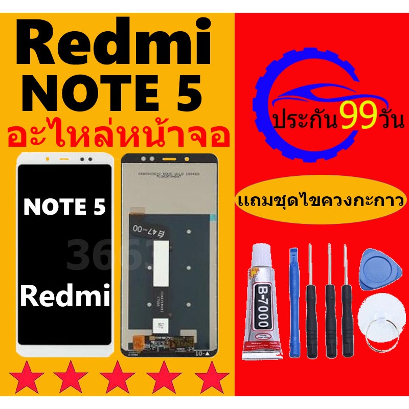 หน้าจอ XIAOMI NOTE5 หน้าจอ นำไปใช้กับRedmi NOTE 5 หน้าจอ XIAOMI Redmi ...