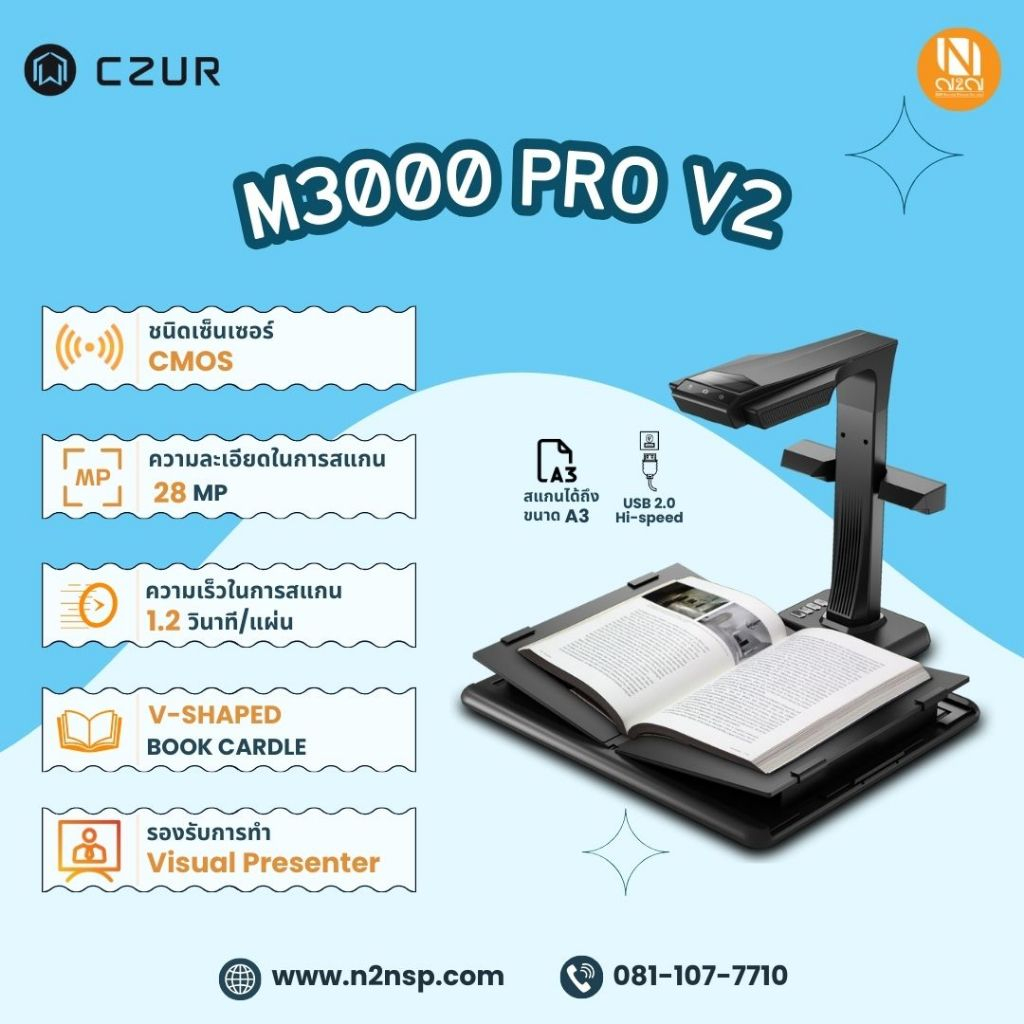 Czur M3000 PRO V2 เครื่องสแกนหนังสือ A3 ( แถมฟรี ร่ม N2N Solution ...