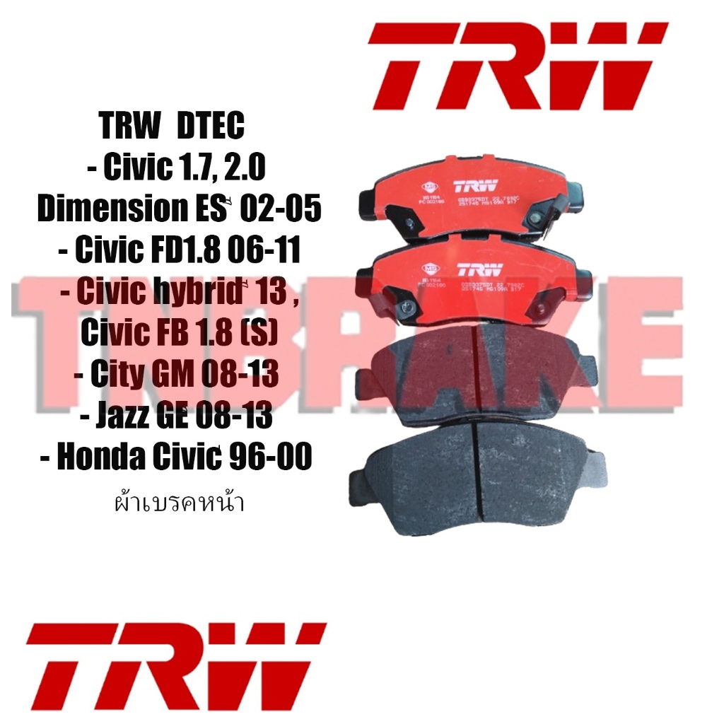 Trw ผ้าเบรคหน้า Honda Civic FD 1.8, City/Jazz GE ปี 08-13, Civic ตาโต, Civic Dimension, Civic FB ...