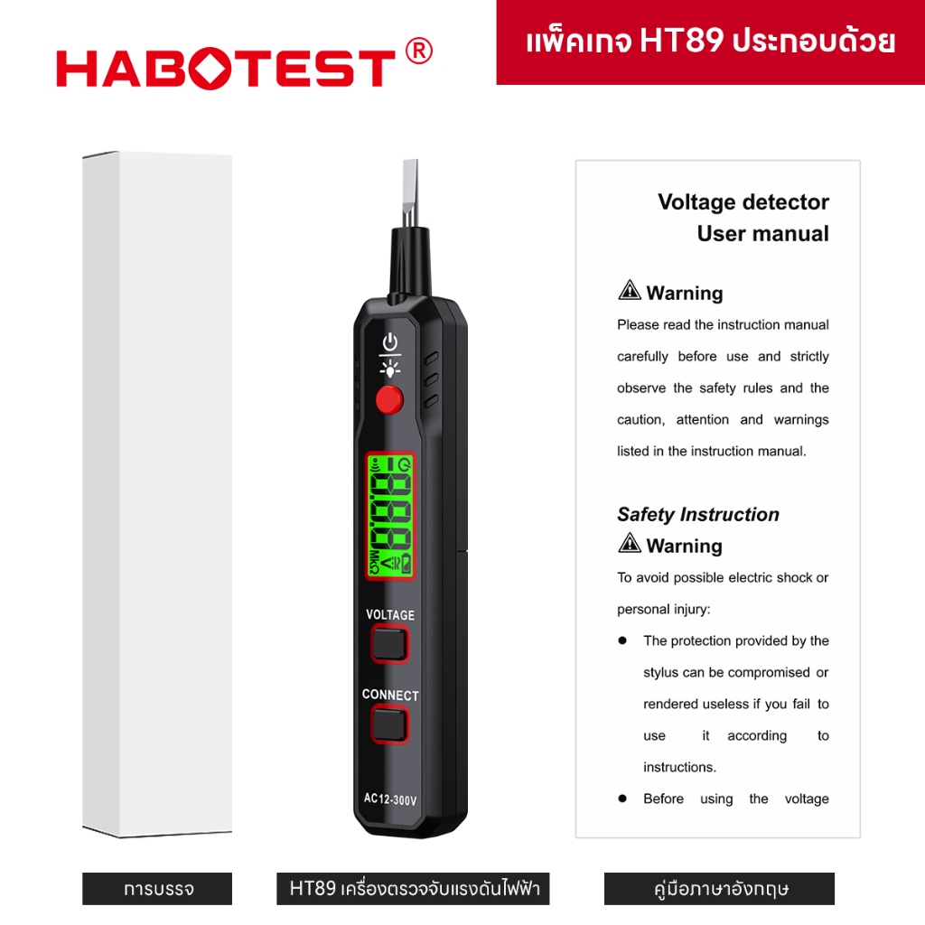 【มาถึงภายใน 3 วัน】HABOTEST HT92 HT89 HT89A NCV Test Pen 12 ~ 300V AC ...