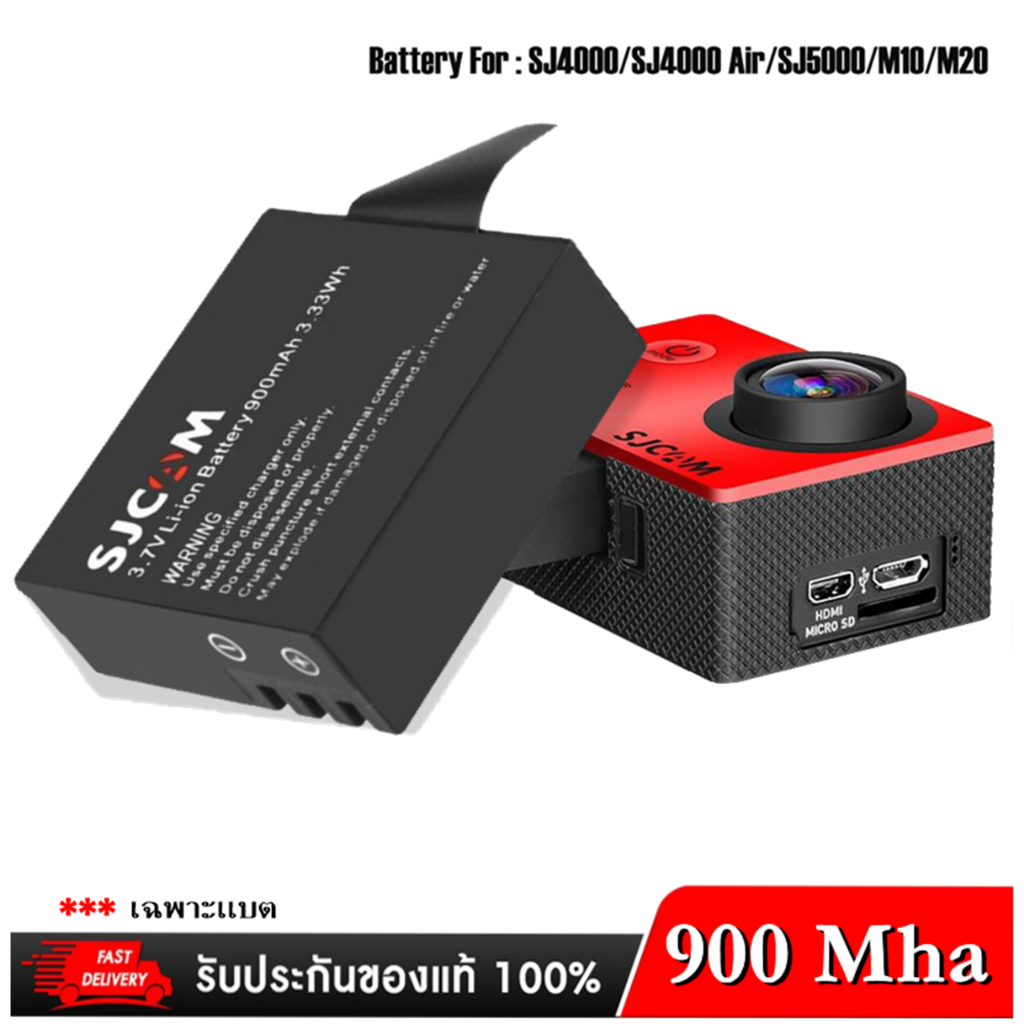 SJCAM Battery แบตเตอรี่ สำหรับ SJCAM SJ4000 Nanotech รุ่น 900 Mha ...