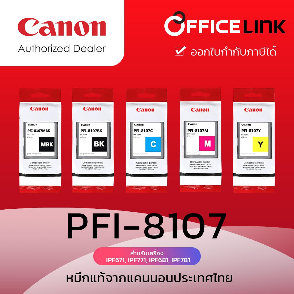 ตลับหมึกอิงค์เจ็ท หมึกพิมพ์ Canon PFI-8107 สำหรับ Canon IPF671/ IPF771/IPF681/IPF781/IPF686 ...