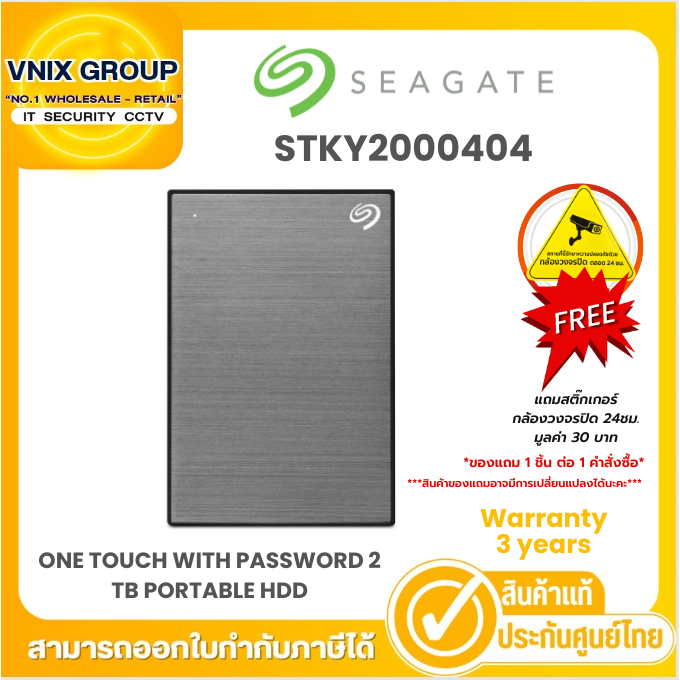 Seagate STKY2000404 ONE TOUCH WITH PASSWORD 2 TB PORTABLE HDD ...