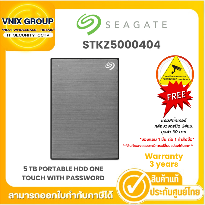 Seagate STKZ5000404 ฮาร์ดดิสก์พกพา 5 TB PORTABLE HDD ONE TOUCH WITH ...