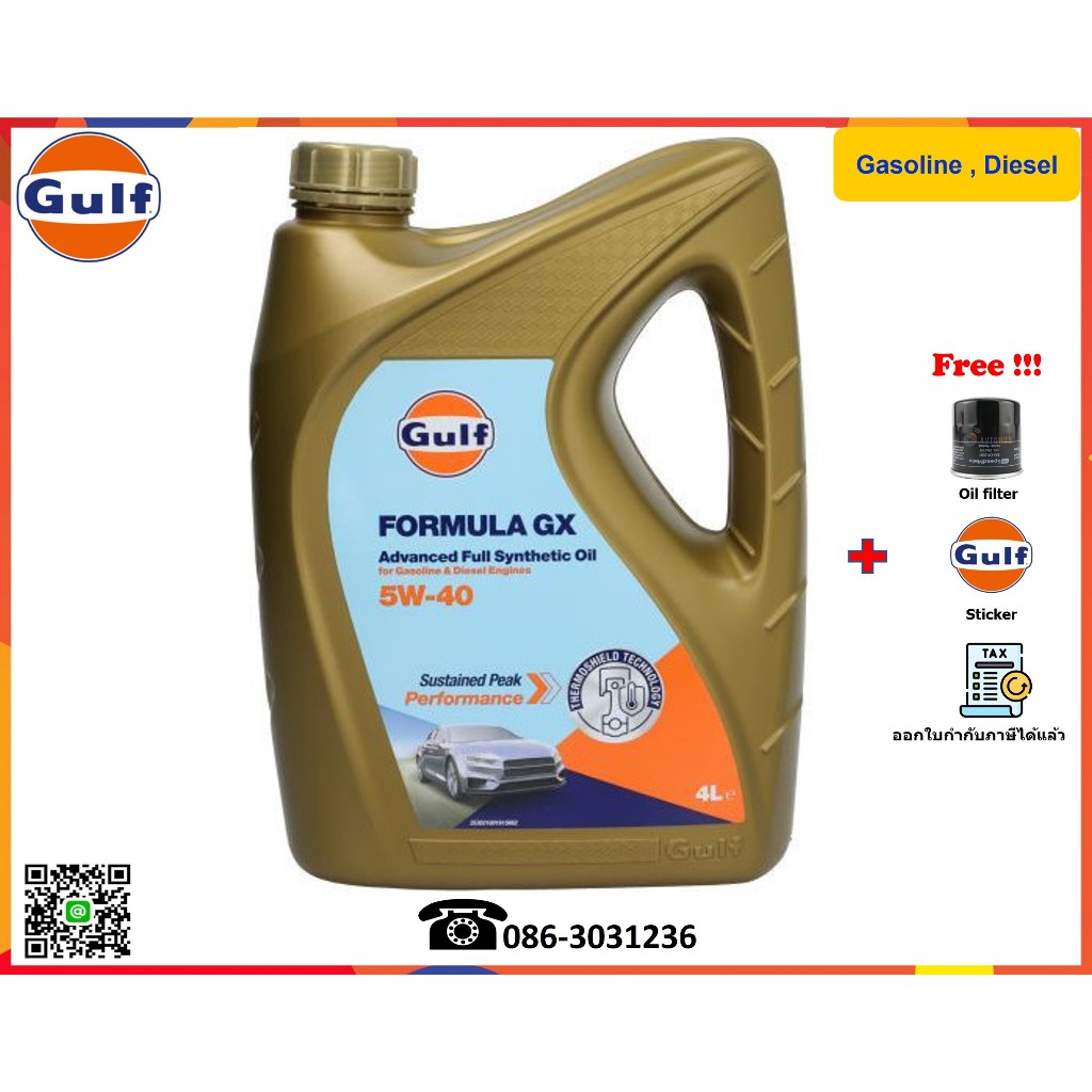 Gulf น้ำมันเครื่องรุ่น Formula GX, ULE 5W-30, 5W-40 4, 5L. | Shopee ...