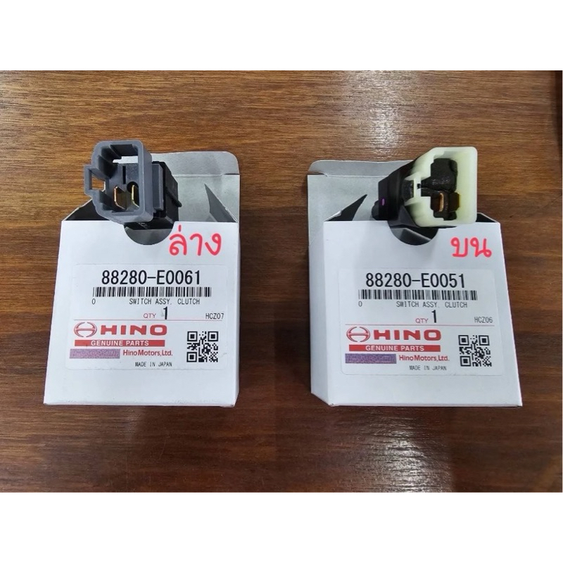 สวิตช์ขาคลัตช์ HINO Mega, Series500, Victor | Shopee Thailand