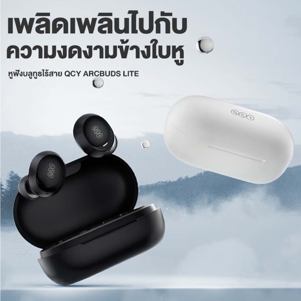 QCY Arcbuds Lite/T27 หูฟังบลูทูธไร้สาย Wireless Bluetooth Earphone 5.3 แบตเตอรี่ 32 ชั่วโมง คุย ...