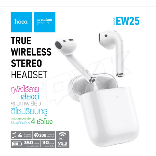 HOCO EW24 / EW26 / EW25 / EW27 หูฟังบลูทูธ หูฟังไร้สาย TWS บลูทูธ 5.3 ...