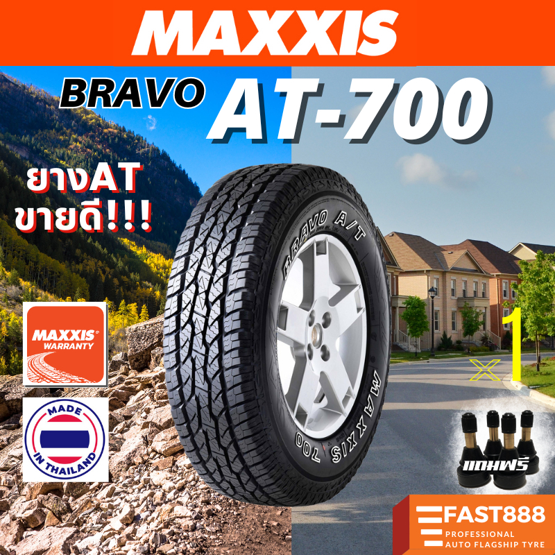 ส่งฟรี Maxxis ยางกระบะขอบ15,16,17,18 ยางรถยนต์ รุ่น AT700 245/70 R16, 265/65 R17 | Shopee Thailand
