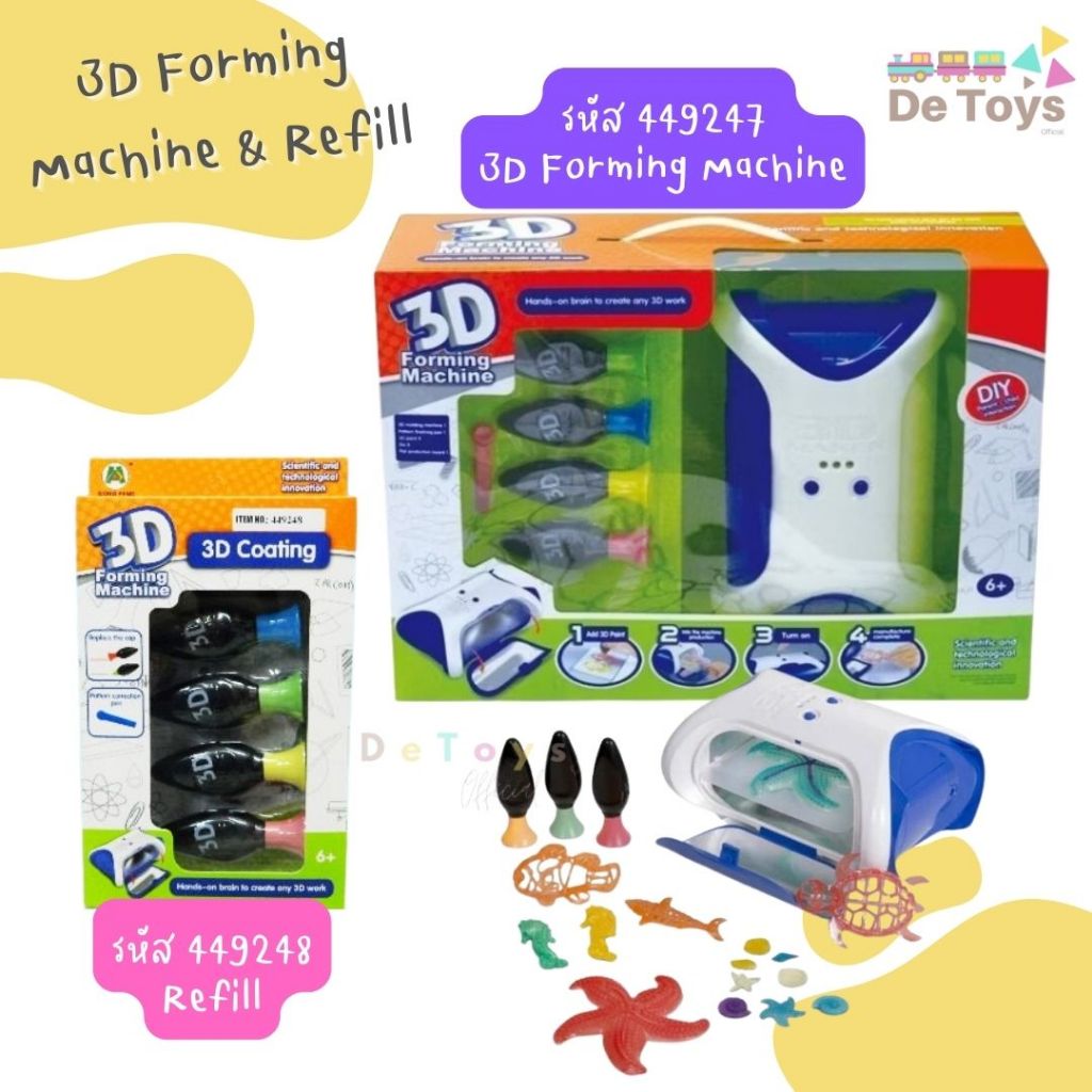 ของเล่นชุด 3D Forming Machine ขึ้นรูปของเล่น 3D แบบ DIY สำหรับเด็กและ ...