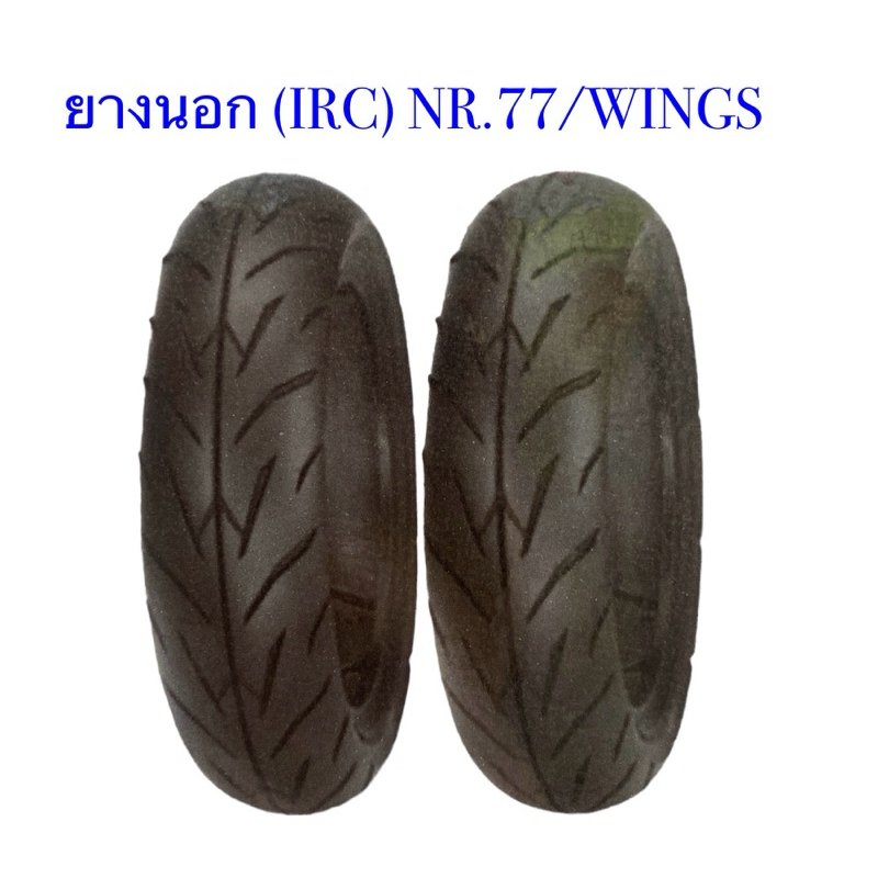 ยางนอก (IRC) NR.77/WINGS ขอบ12 ล้อหน้า 130/70-12 56L T/L/ล้อหลัง 140/70 ...