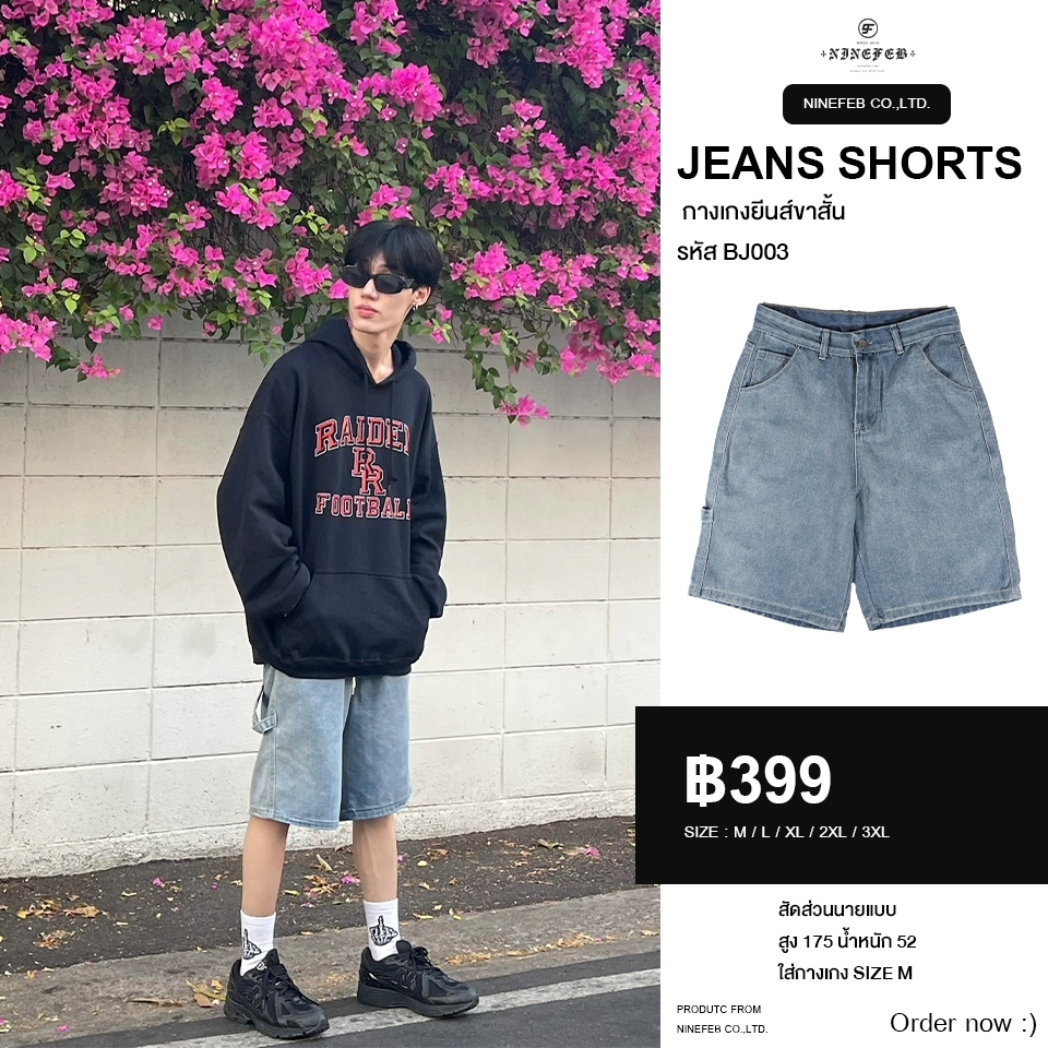 JORTS กางเกงยีนส์ขาสั้น รหัส BJ003 รูปset 2 | Shopee Thailand