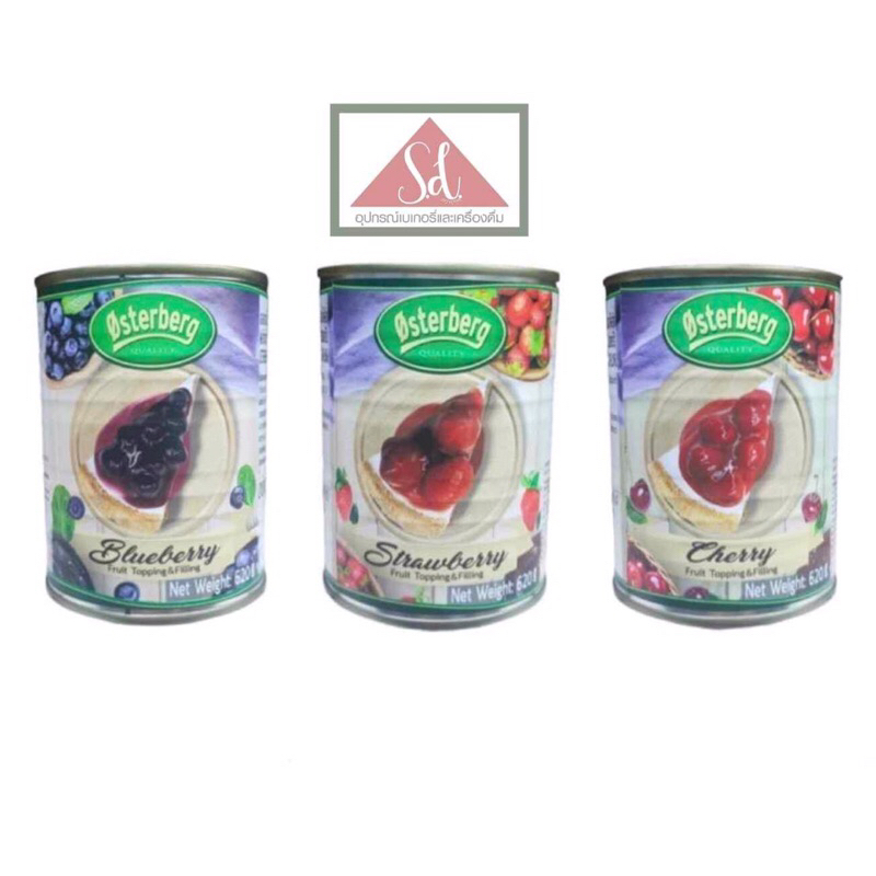 Osterberg ออสเตอร์เบิร์ก บลูเบอร์รี่ สตรอว์เบอร์รี่ เชอรี่ ท็อปปิ้ง&ฟิลลิ่ง 620g | Shopee Thailand