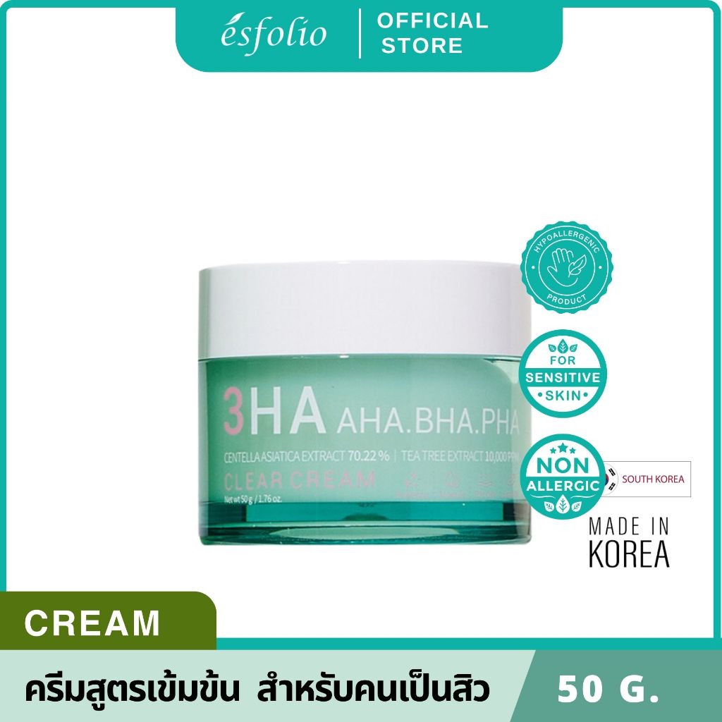 ครีมบำรุงผิวหน้า สำหรับคนเป็นสิว (ESFOLIO 3HA CLEAR CREAM)50 g ...