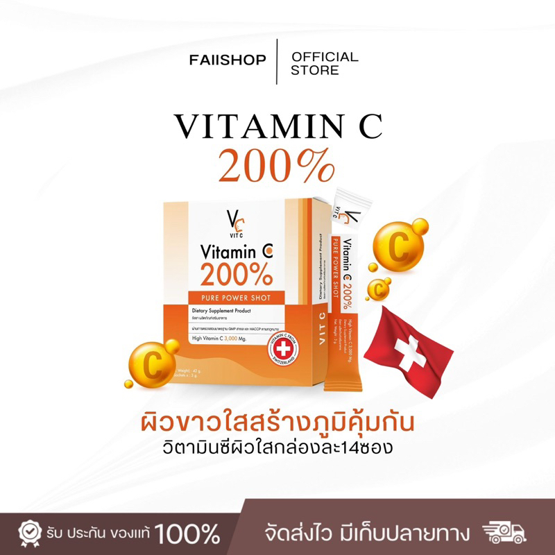 สั่งในไลฟ์ลด50% VC Vit C Vitamin C Power Shot 1กล่อง บรรจุ 14 ซอง ...