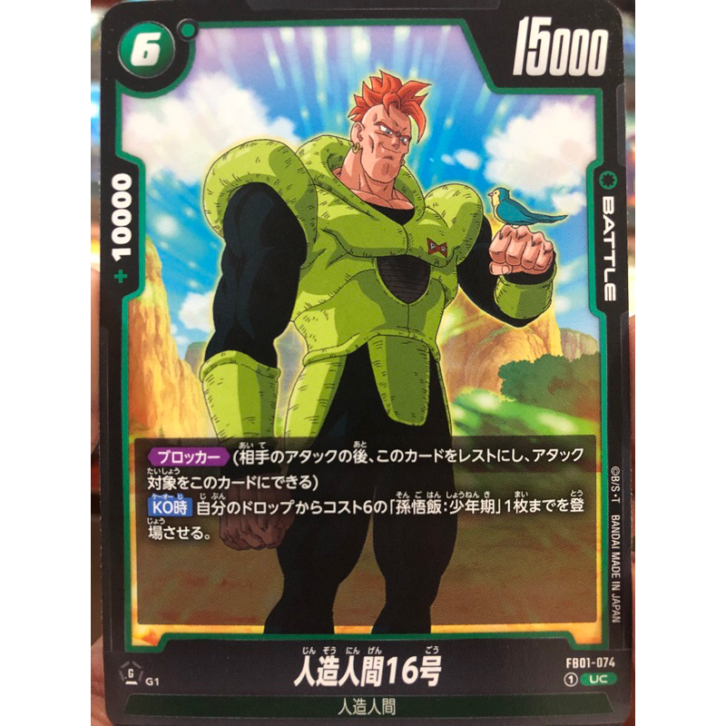 DragonBall Fusion World FB01 ระดับ C/UC สีเขียว | Shopee Thailand