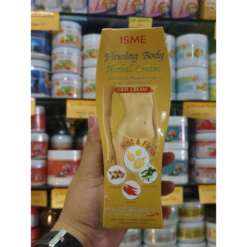 ISME ครีมกระชับสัดส่วนสมุนไพรสูตรร้อน 120 กรัม | Shopee Thailand