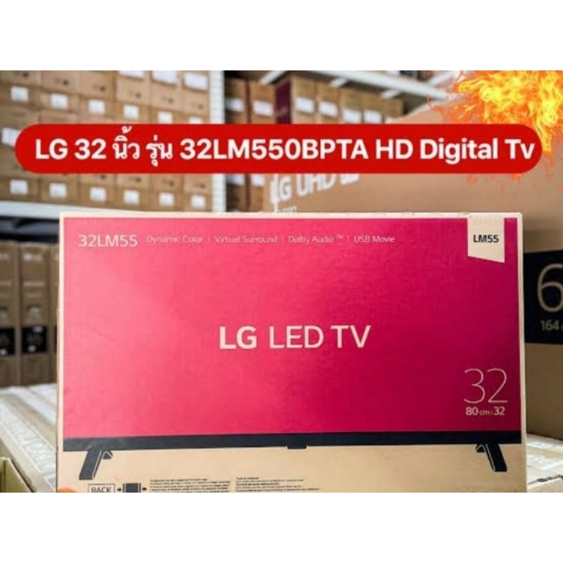 สุดคุ้ม ทีวี LG 32LM550BPTA 32 นิ้ว | Shopee Thailand