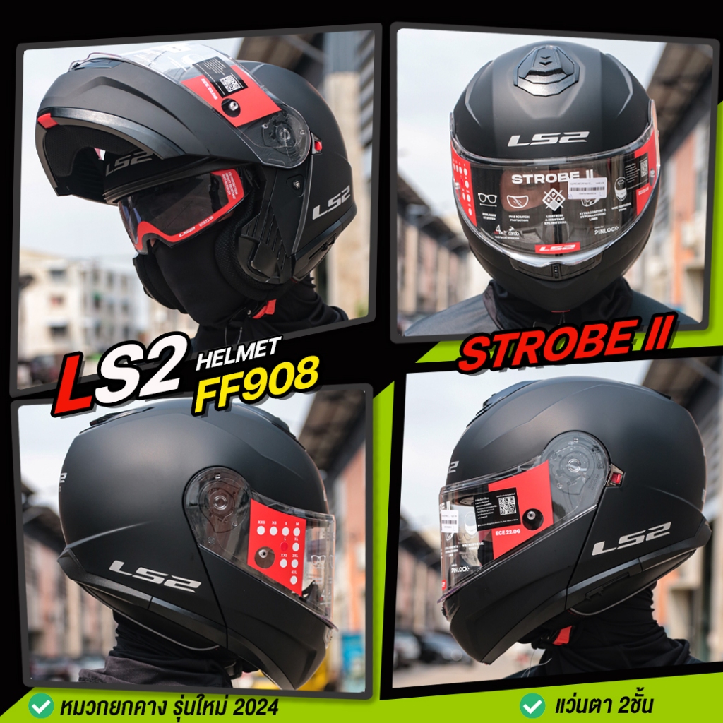 หมวกกันน็อค LS2 FF908 STROBE II ยกคาง แว่น 2ชั้น รุ่นใหม่ 2024 | Shopee ...