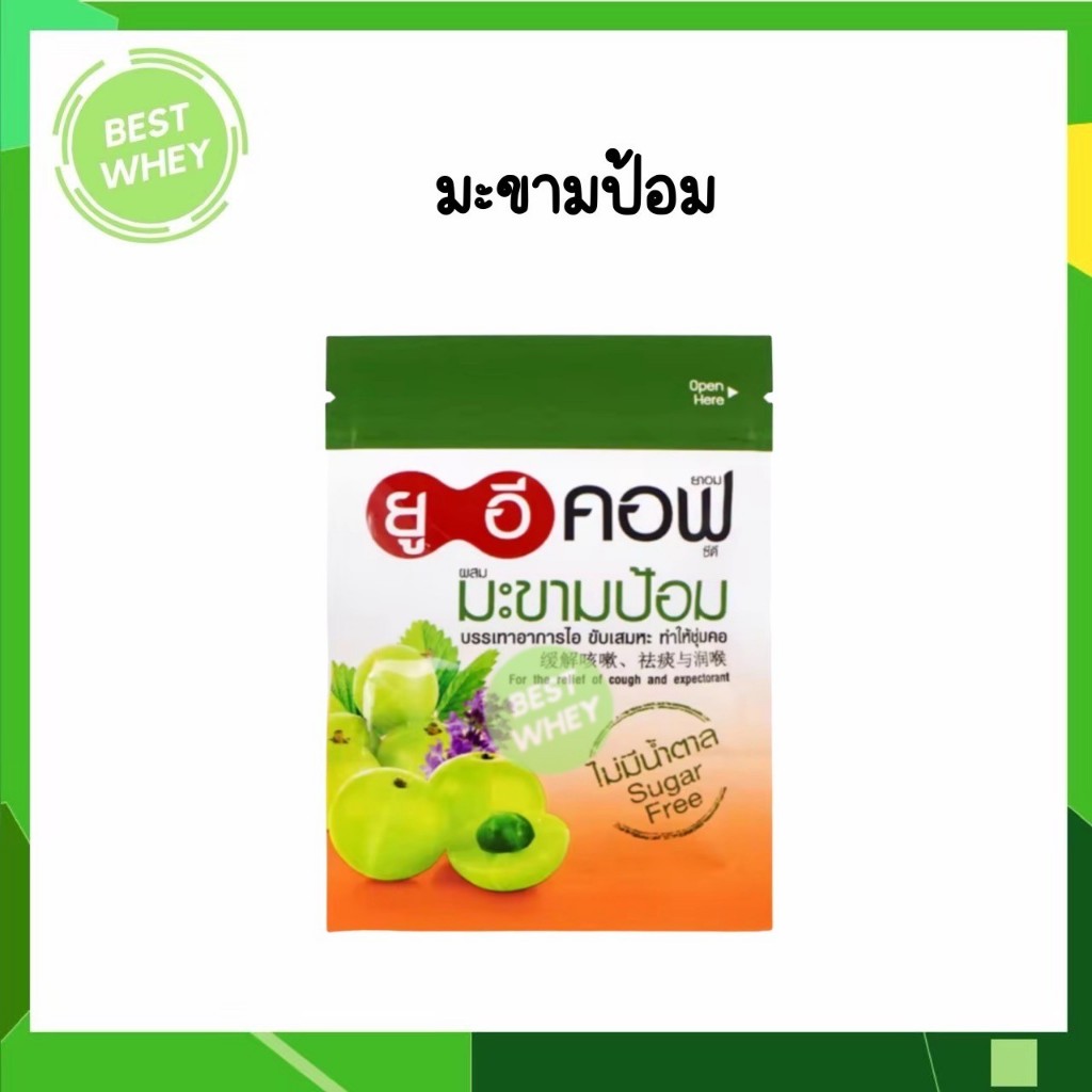 UECOF Herbal Candy ยูอีคอฟ ลูกอม ผสม มะขามป้อม ซองละ 20 เม็ด | Shopee ...