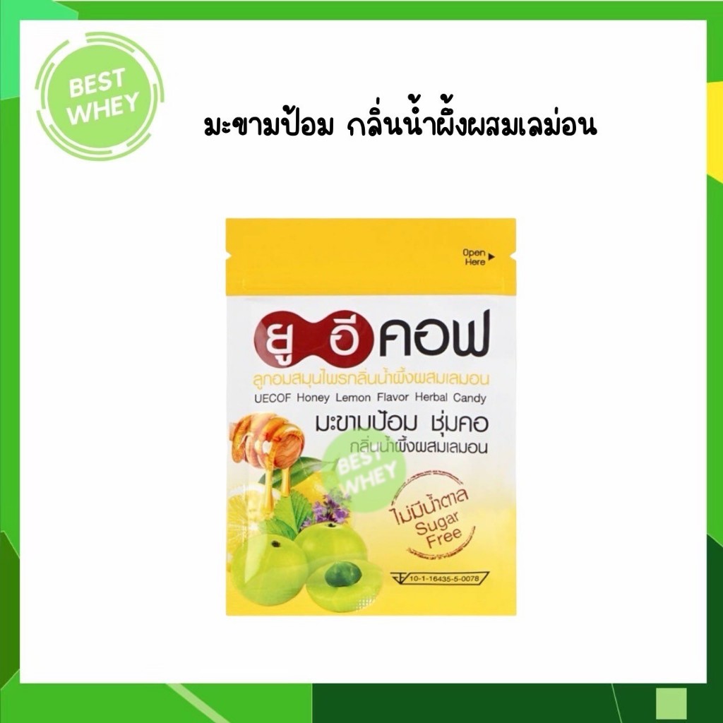 UECOF Herbal Candy ยูอีคอฟ ลูกอม ผสม มะขามป้อม ซองละ 20 เม็ด | Shopee ...