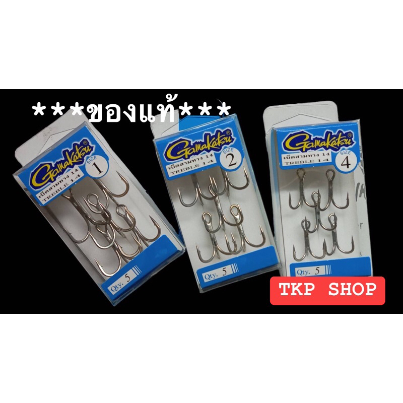 เบ็ด 3 ทาง GAMAKATSU TREBLE 14**ของแท้***op | Shopee Thailand