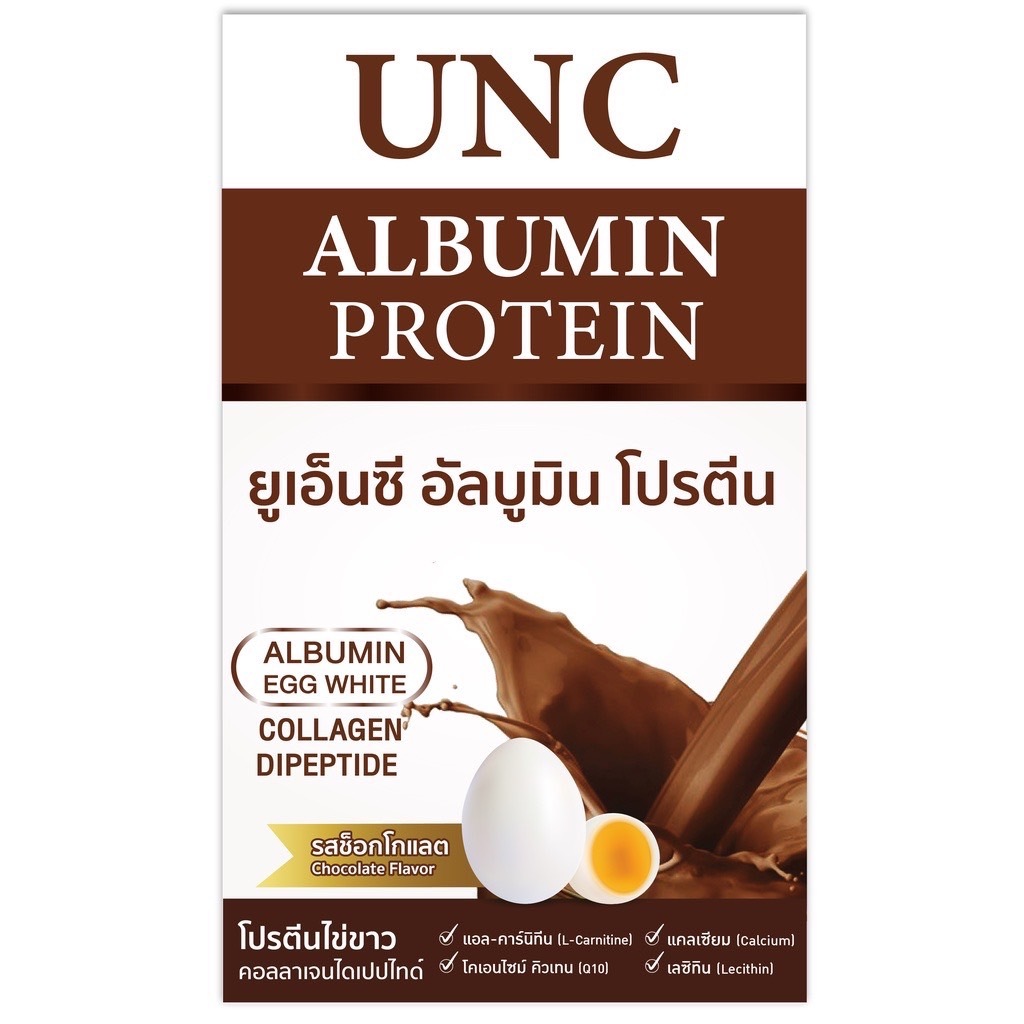 ๊UNC Albumin Protein รสช็อคโกแล็ต 1 กล่อง | Shopee Thailand