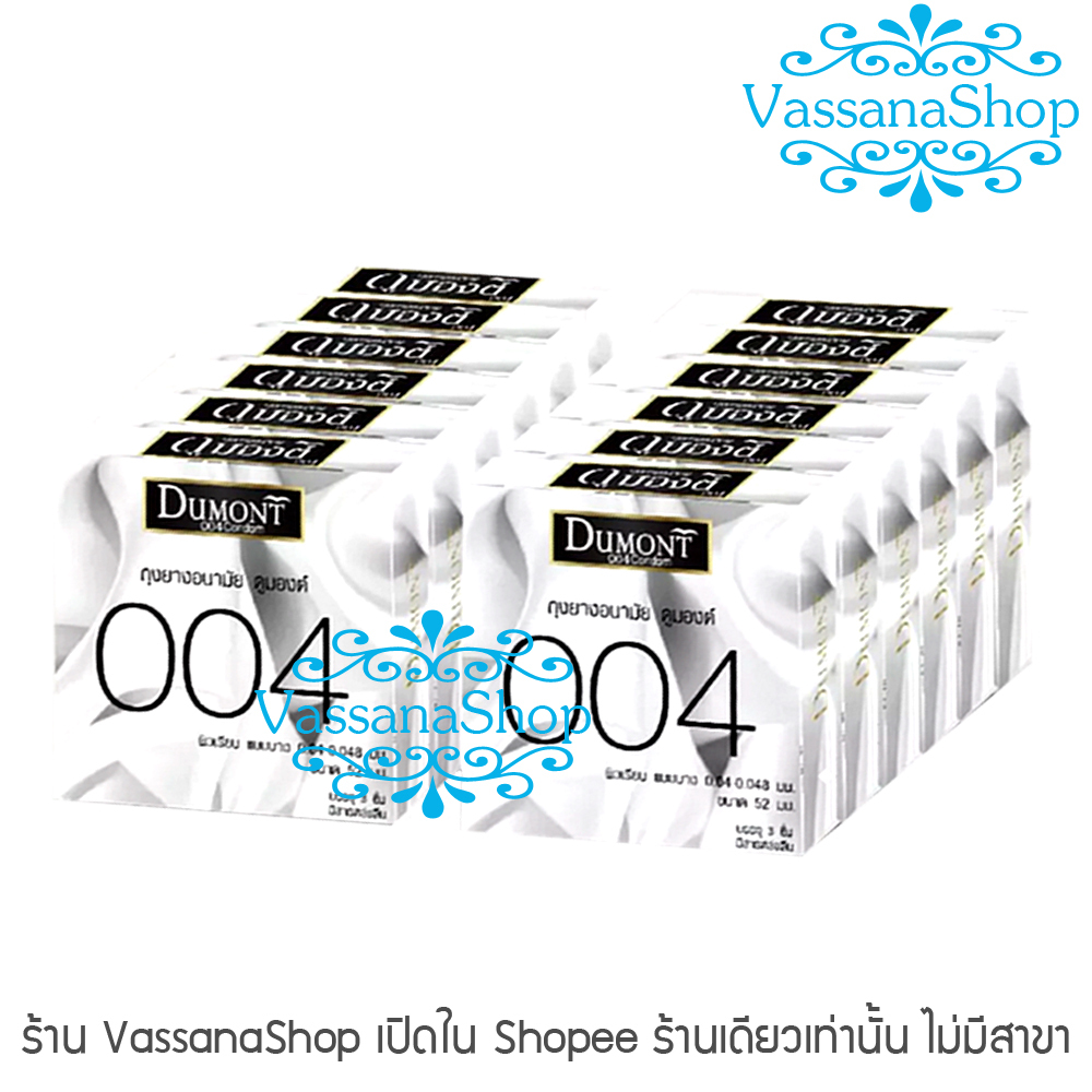 12 กล่อง Dumont 004 หมดอายุ 2570 ถุงยาง ถุงยางอนามัย ดูมองต์ 004 52 Dumont Comfy Vassanashop ...