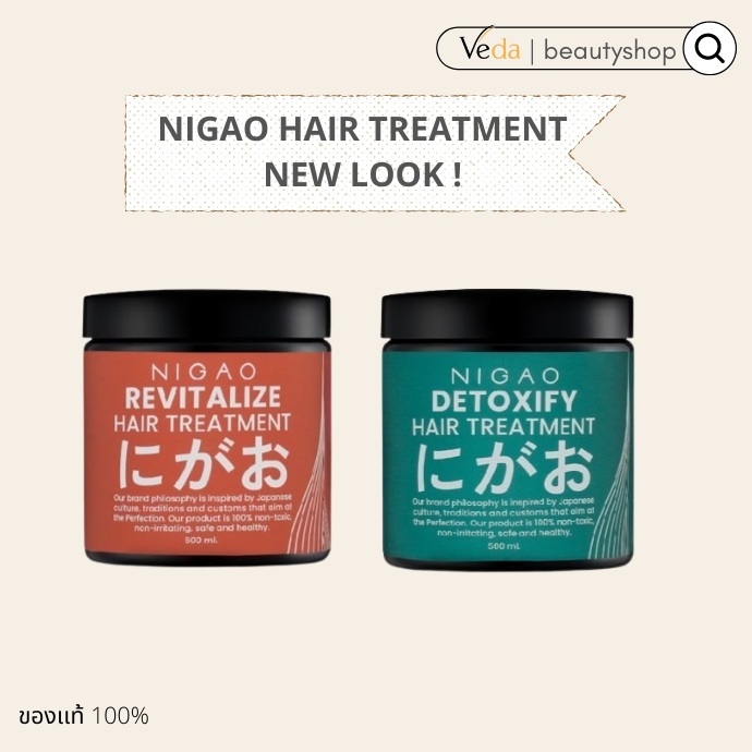 Nigao Treatment นิกาโอะ ทรีทเม้นท์ 550ml. - 1100ml. | Shopee Thailand