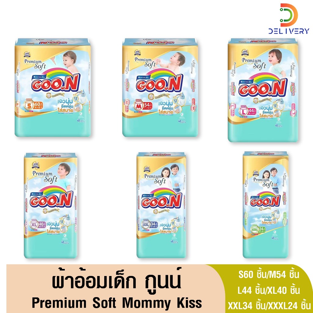(ส่งฟรี) [ห่อ] ผ้าอ้อม กูนน์ พรีเมี่ยม มัมมี่ คิส Goon Mommy Kiss แพมเพ ...