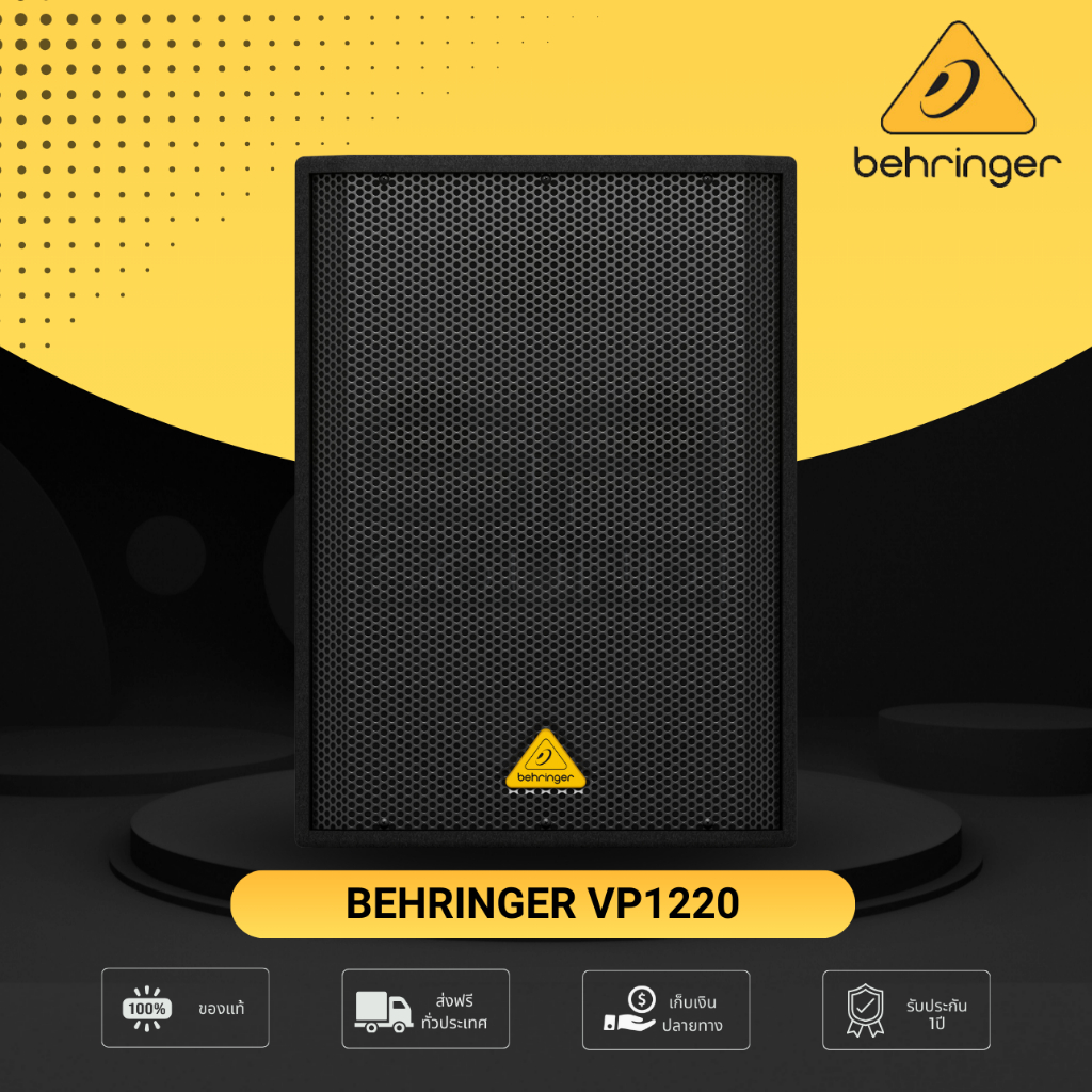 (ของแท้ ประกันบูเช่ 1ปี) BEHRINGER VP1220 ตู้ลำโพง12นิ้ว ลำโพงกลางแจ้ง ...