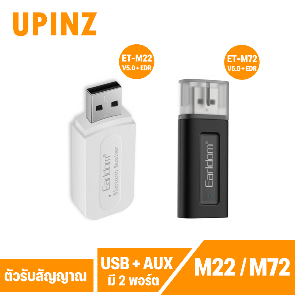 Earldom ET-M72 ET-M22 ตัวรับสัญญาณ USB Bluetooth กะทัดรัดเพื่อง่ายต่อการพกพาไปกับคุณสําหรับการ ...