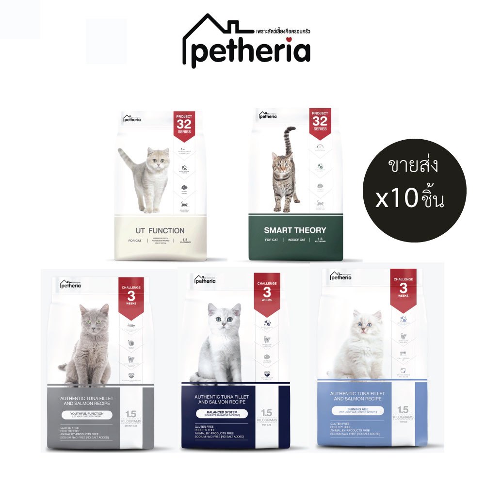 (ขายส่ง10ชิ้น) petheria เพ็ทเทอเรีย อาหารแมว (No Corn & Gluten Free) 15 ...