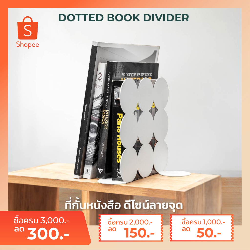 [ขายดี] ที่คั่นหนังสือ ที่กั้นหนังสือ ฉากกั้นหนังสือ มินิมอล ทำจากเหล็ก ...