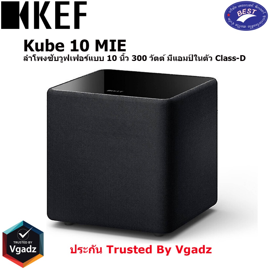KEF Kube 10 MIE ลำโพงซับวูฟเฟอร์แบบ 10 นิ้ว 300 วัตต์ มีแอมป์ในตัว ...