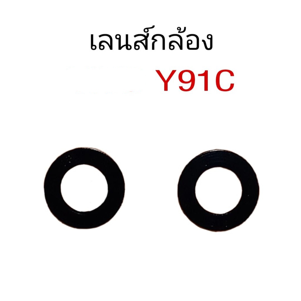 เลนส์กล้องY91C เลนส์กล้องหลัง Y91C เลนส์กล้องวาย91C สินค้าพร้อมส่ง ...