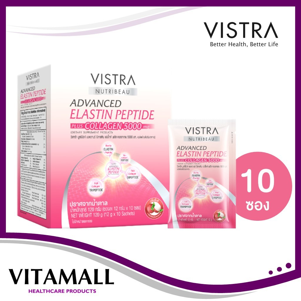 VISTRA NUTRIBEAU ADVANCED ELASTIN PEPTIDE PLUS COLLAGEN 5000 mg ( 10 PC ...