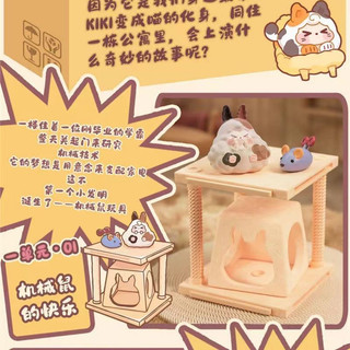 โมเดล Kiki Meow Apartment Series | Shopee Thailand
