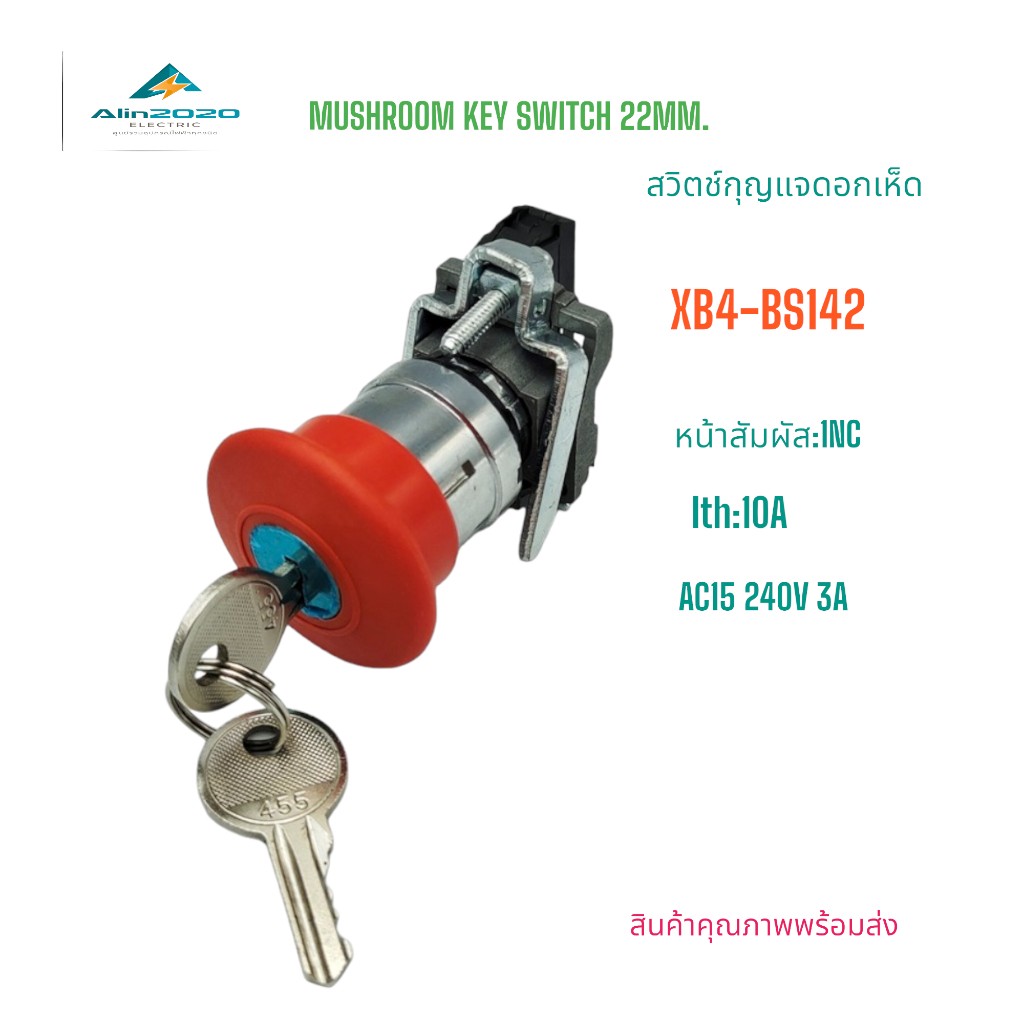 XB4-BS142 EMERGENCY KEY SWITCH 22MM.สวิตช์ดอกเห็ดกดล็อคแดง แบบมีกุญแจ ...