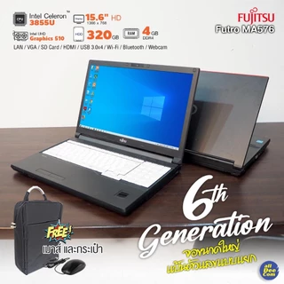 ช้อป โน๊ตบุ๊ค ราคาสุดคุ้ม ได้ง่าย ๆ | Shopee Thailand