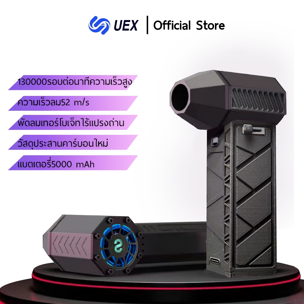 UEX พัดลมเจ็ทมอเตอร์แบบไร้แปรงถ่านมือถือ, พัดลมเจ็ทแบบใช้แรงขนาดเล็กเท ...