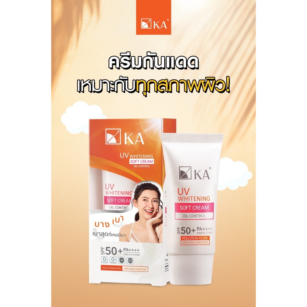 (50 กรัม) เคเอ ยูวี ไวท์เทนนิ่ง ซอฟท์ ครีม 90524 KA UV WHITENING SOFT CREAM OUL CONTROL SPF 50 ...