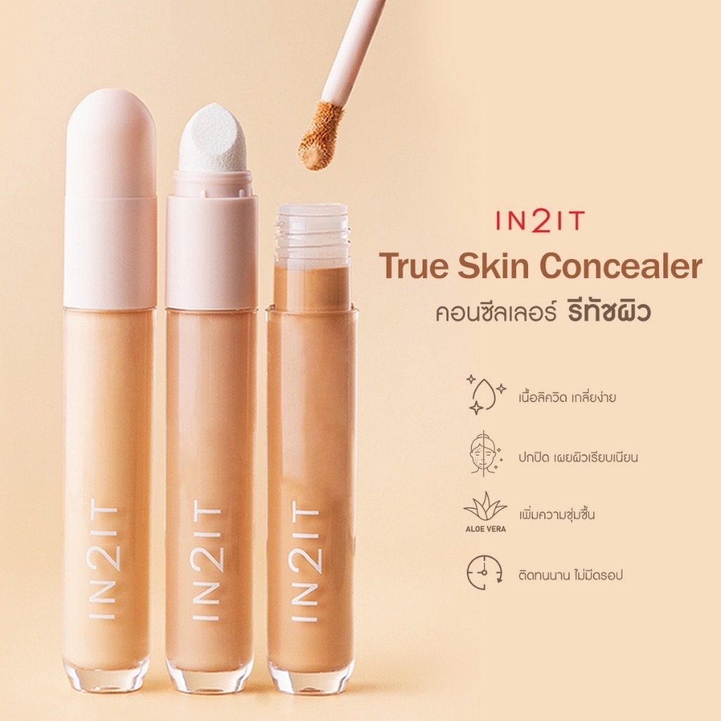 IN2IT True Skin Concealer - คอนซีลเลอร์ SCT | Shopee Thailand