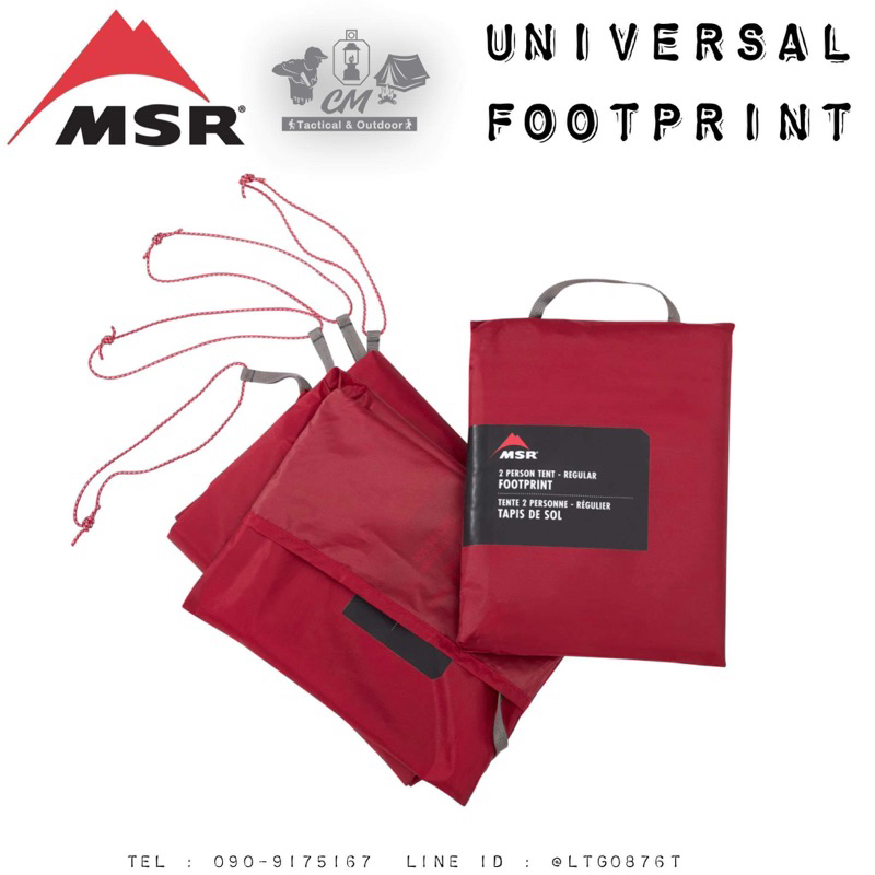 MSR Universal Footprint แผ่นปูรองเต็นท์ | Shopee Thailand