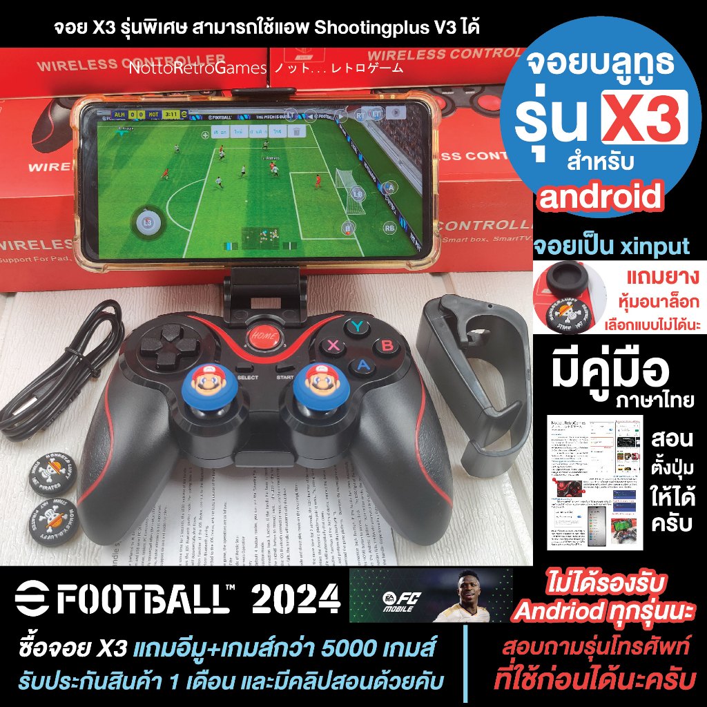 จอยบลูทูธ x3 รุ่นที่ใช้กับแอพ Shootingplus v3 ได้ สำหรับ android แต่ไม่ได้ทุกรุ่นนะคับ notebook ...