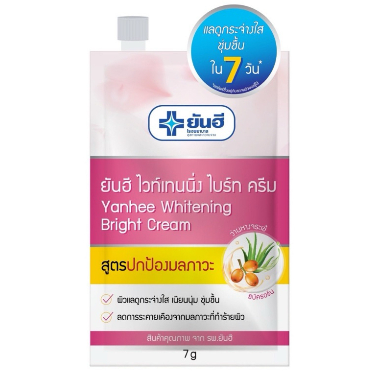 [ 1 ซอง ] Yanhe ยันฮี ไวท์เทนนิ่ง ไบร์ท ครีม 7 กรัม. | Shopee Thailand