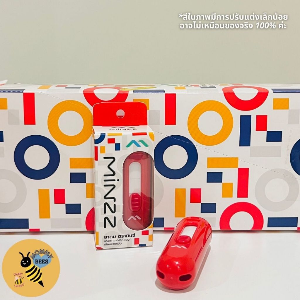 ยาดม MINZZ มินซ์ กลิ่น เฟรซ ดอกไม้ หอมชื่นใจ ชนิดพกพา มีให้เลือก 5 สี | Shopee Thailand