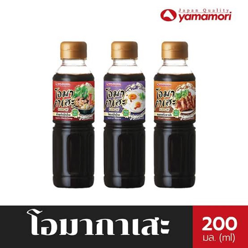 yamamori omakase sauce teriyaki / japanese soup 200 ml. ยามาโมริ โอมากา ...